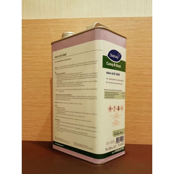 Diversey Conq R Dust | ผลิตภัณฑ์ดันฝุ่น พร้อมใช้ ขนาด 4 ลิตร | Shopee ...