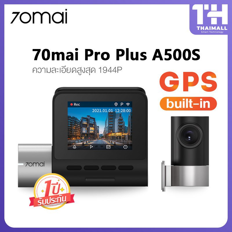[เหลือ 1,351 โค้ด BBDOK2HA] [ศูนย์ไทย] 70Mai Dash Cam Pro plus A500 ...