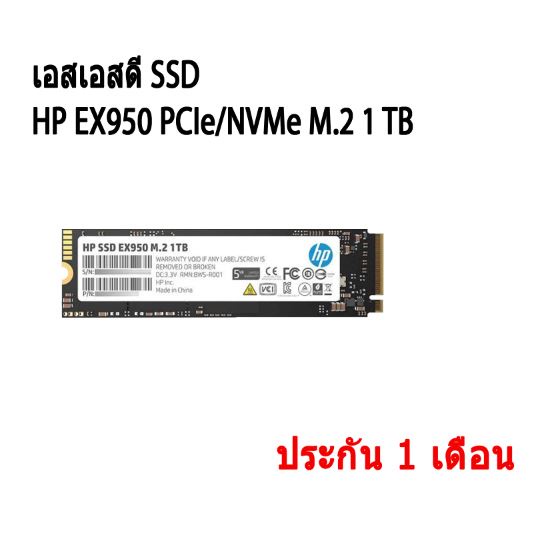 เอสเอสดี SSD HP EX950 PCIe/NVMe M.2 1 TB | Shopee Thailand