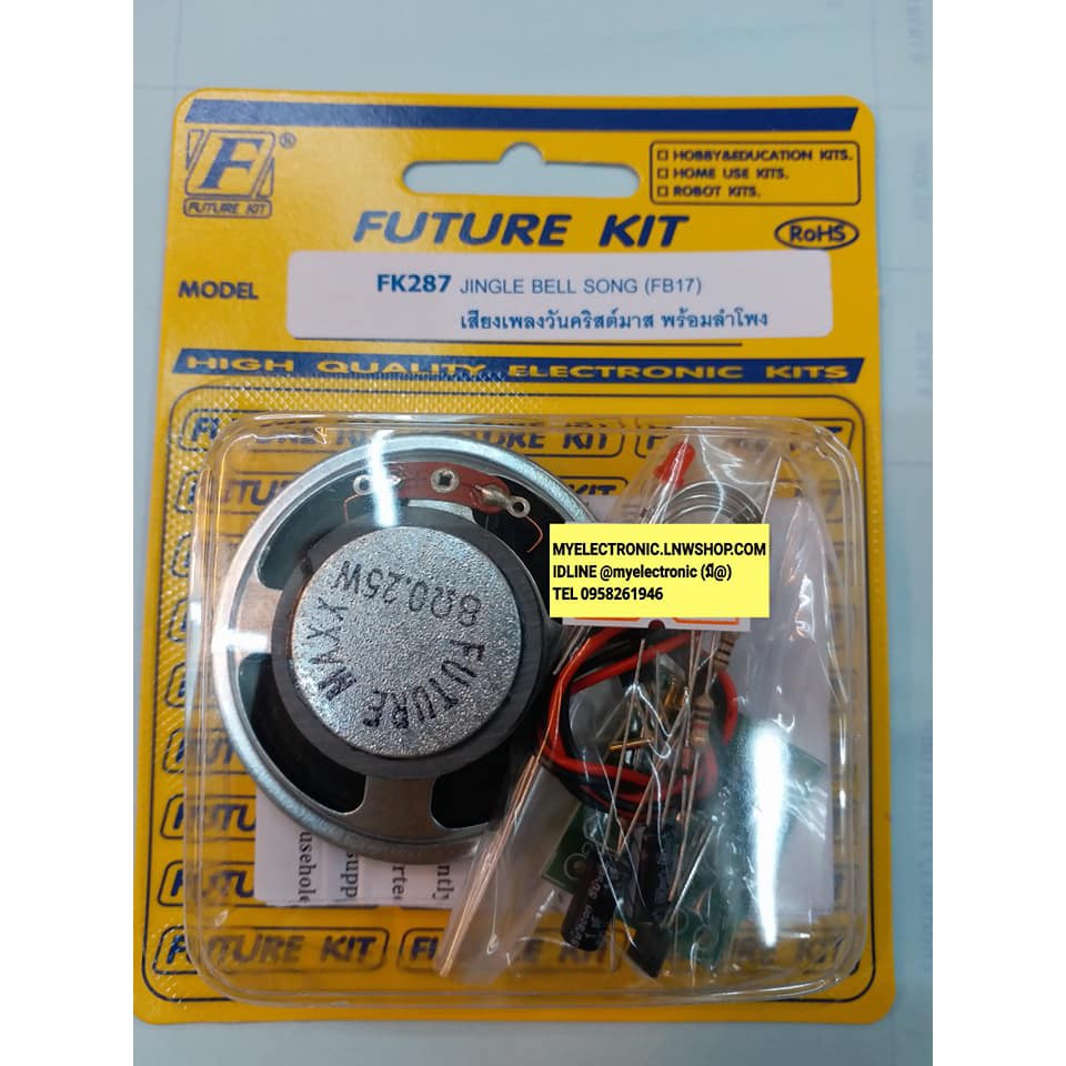 FUTUREKIT FK287 วงจร เสียงเพลงวันคริสต์มาส ชุดคิท ยังไม่ประกอบลงปริ้น โครงการ อิเล็กทรอนิกส์ ...
