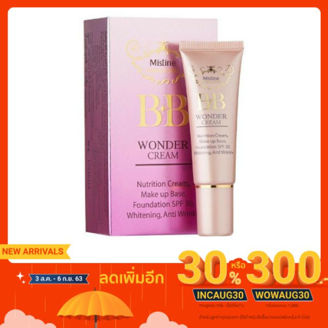 Mistine BB Wonder Cream บีบีครีม วันเดอร์ หน้าเนียน 15g | Shopee Thailand