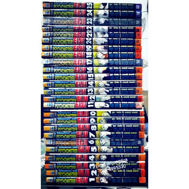 PSYCHOMETRER EIJI 25 เล่มจบ | Shopee Thailand
