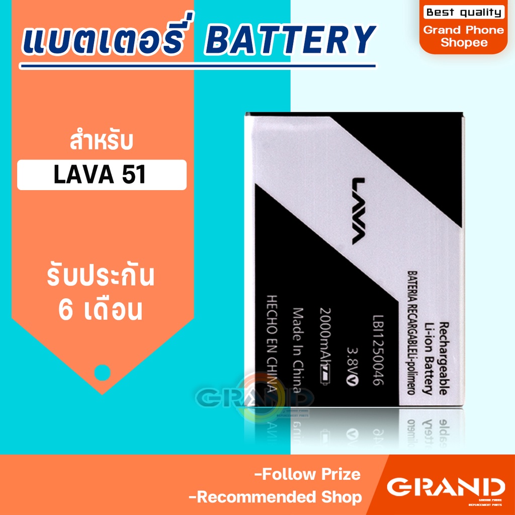 แบตเตอรี่ Ais lava 51/ LB11250046 Battery แบต Ais iris lava 51/ LB11250046 มีประกัน 6 เดือน ...