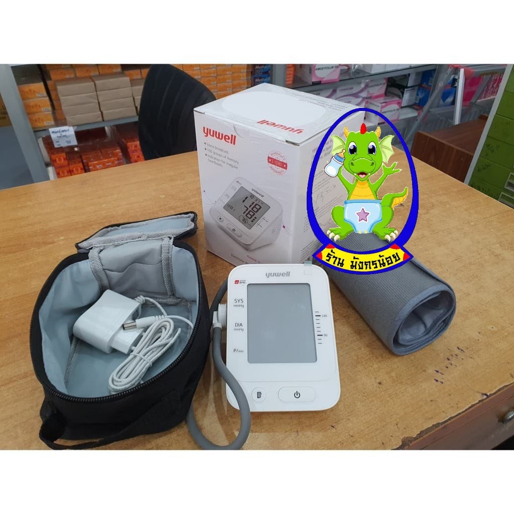 เครื่องวัดความดัน (จอขาวดำ) YUWELL รุ่น NH-880 เสียงภาษาไทย (รับประกัน3 ...