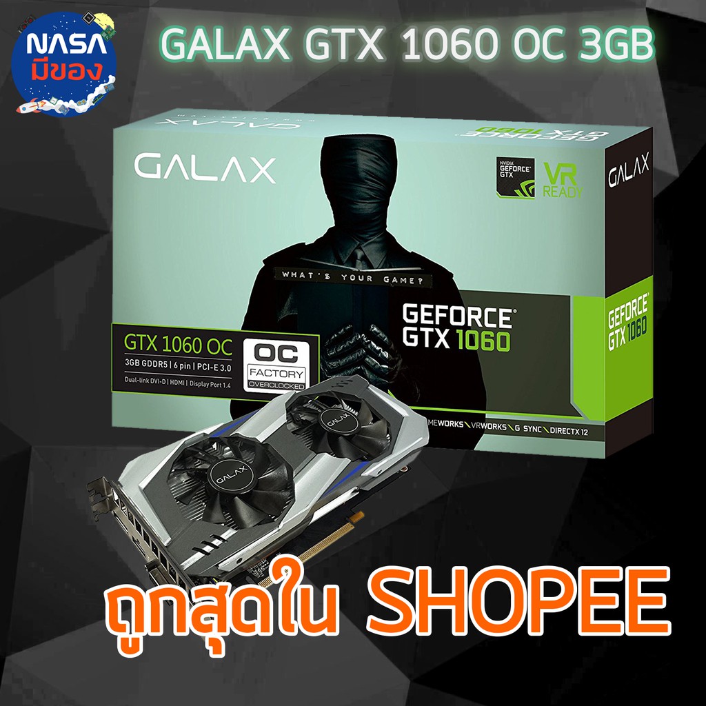 GALAX OC GEFORCE GTX 1060 3G ถูกและคุ้มที่สุด | Shopee Thailand