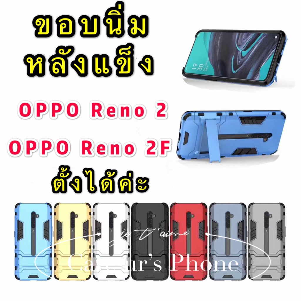 OPPO Reno 2/Reno 2F Case กันกระแทกเคสโทรศัพท์ไฮบริดเกราะเคสแบบกางตั้งที ...