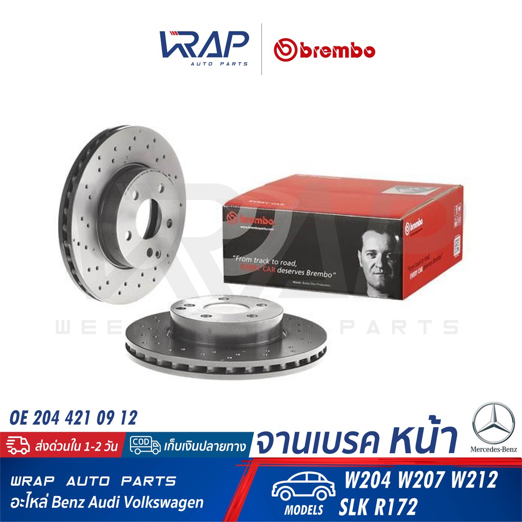 ⭐BENZ⭐ (2ใบ) จานเบรค หน้า BREMBO รุ่น W204 W207 W212 SLK(R172) | เบอร์ 09.A613.51 | OE 204 421 ...