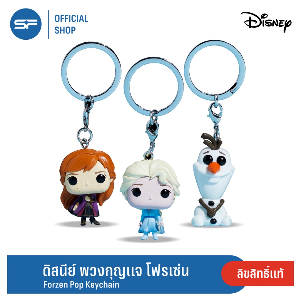 DISNEY FROZEN POP KEYCHAIN พวงกุญแจดิสนีย์โฟรเซ่น (มีให้เลือก 3 แบบ ...