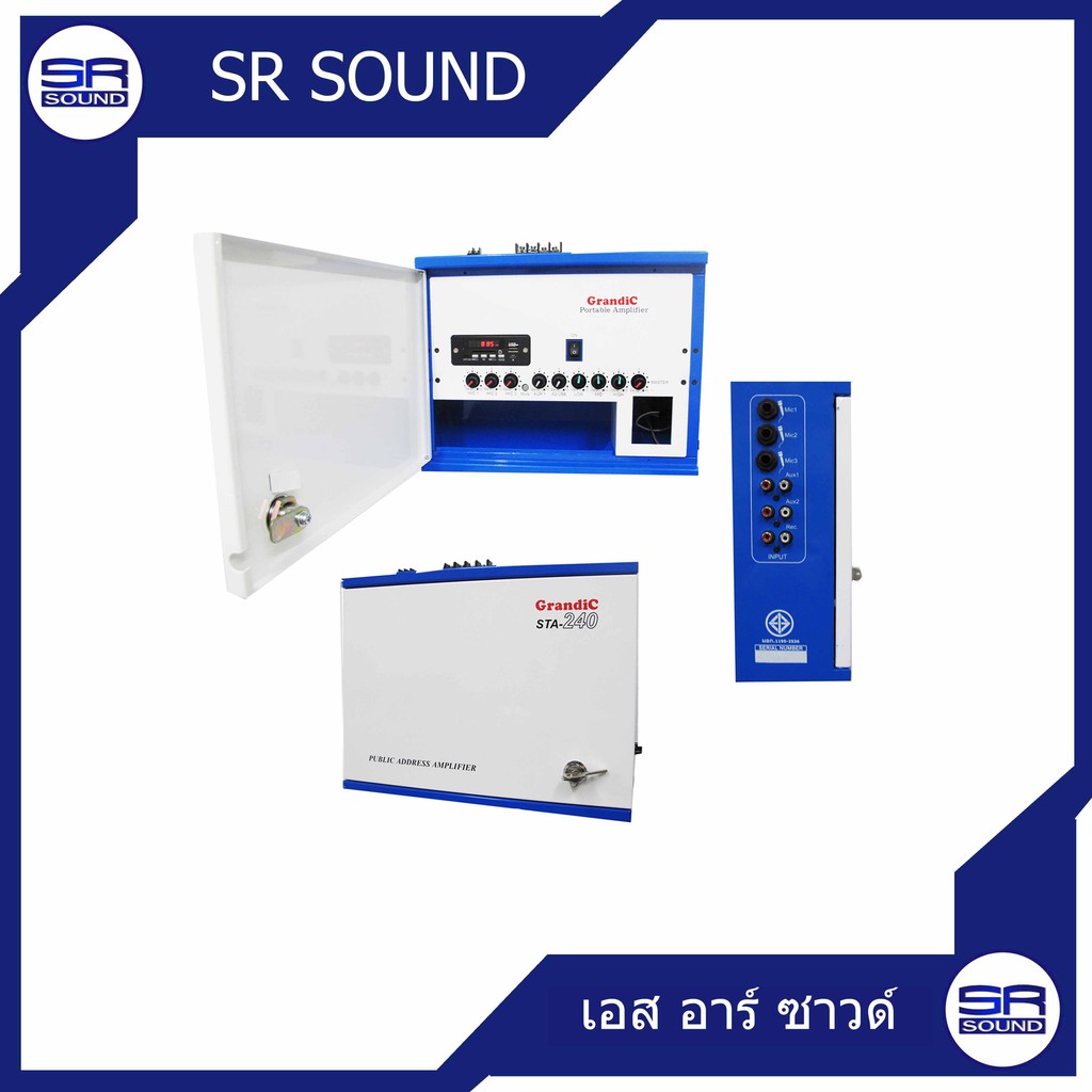 ฟรีค่าส่ง HONIC STA240 STA-240 STA 240 เครื่องขยายเสียงอเนกประสงค์ช่วยสอนแขวนผนัง รับประกัน 1 ปี ...