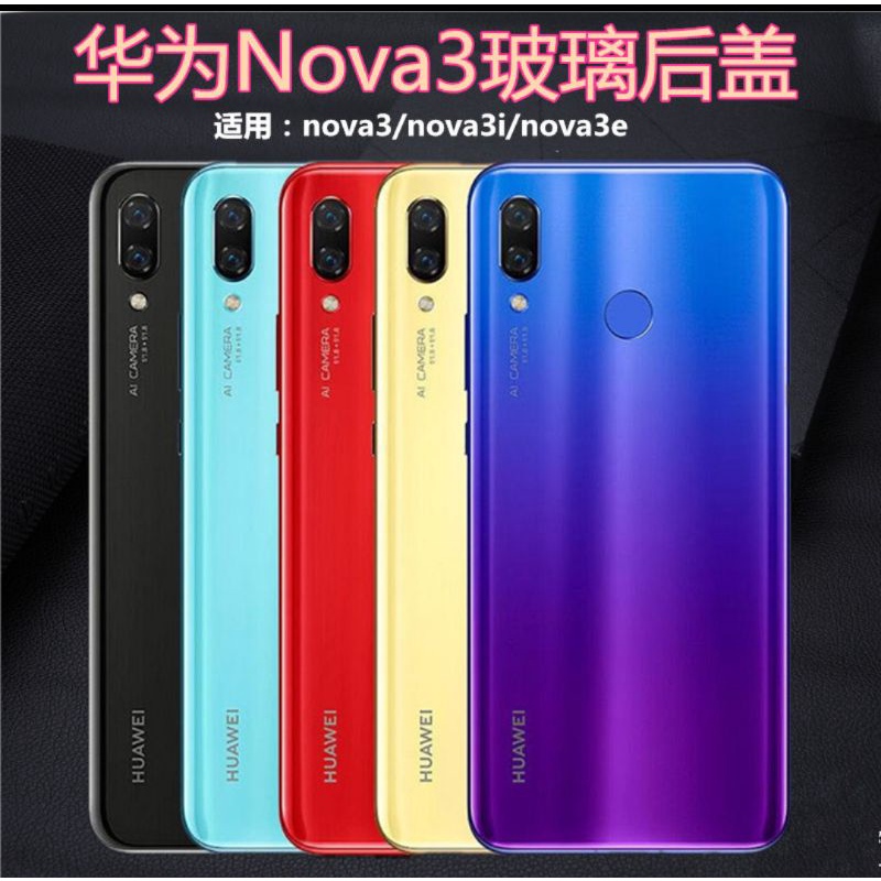 พรีออเดอร์ อะไหล่ฝาหลัง Huawei 3 รุ่น Nova3/Nova3i/Nova3e ฝาหลังมือถือhuawei สินค้าจากจีน ...