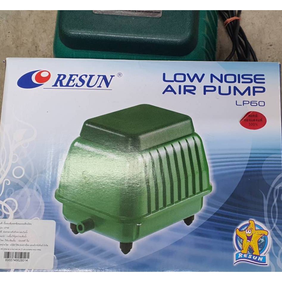 RESUN LP-60 Air pump ปั้มลม ระบบโรตารี่ เสียงเงียบ(สินค้าตัวโชว์ ...