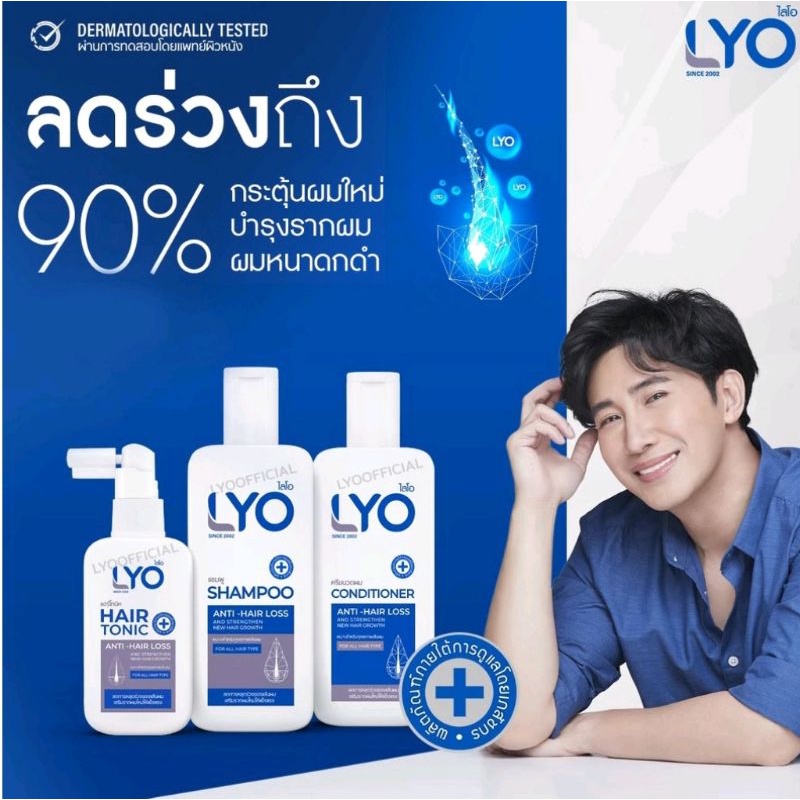 🔥LYO Set Hair Tonic ไลโอ ผลิตภัณฑ์ของคุณหนุ่มกรรชัย โทนิค + แชมพู + ครีมนวด 1,980 บาท | Shopee ...