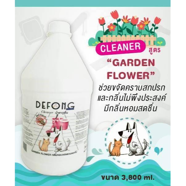 DEFONG Cleaner น้ำยาถูพื้น 3800 ml. | Shopee Thailand