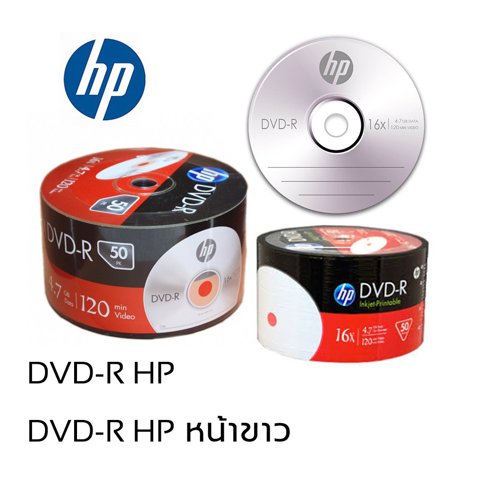 แผ่นดีวีดี DVD-R / DVD-R หน้าขาว HP ของแท้ 4.7Gb 16X | Shopee Thailand