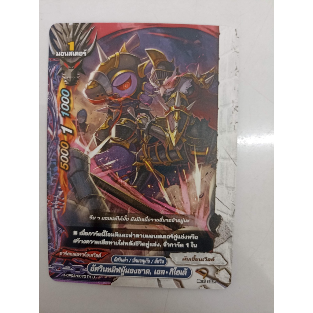 บัดดี้ไฟท์ X-CP01&02&03-3 แยกใบ ชุดที่ 1 | Shopee Thailand