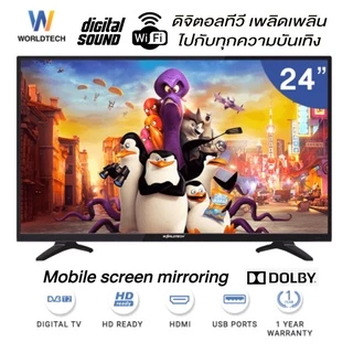 tv worldtech ราคาพิเศษ | ซื้อออนไลน์ที่ Shopee ส่งฟรี*ทั่วไทย!