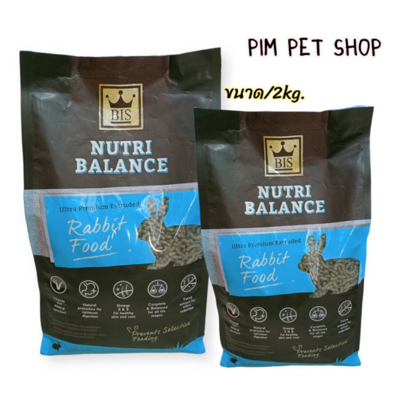 BIS Nutri Balance 2kg. อาหารกระต่ายบีไอเอส อาหารเม็ดสำหรับกระต่ายทุก ...