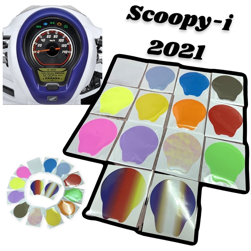 Scoopy-i 2021 ฟิล์มกันรอยไมล์ ลบรอยข่วนแมว ฟิล์มไมล์ Scoppy-I 2021-2024 ...