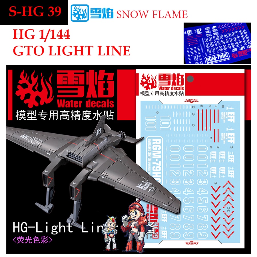 ดีคอลน้ำ [SNOW] HG 39 s GTO LOGH LINER HG 1/144 WATER DECAL SHG 39 SNOW ...