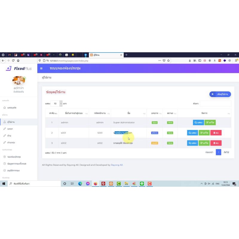 ระบบจองห้องประชุมออนไลน์ meeting room php mysql | Shopee Thailand