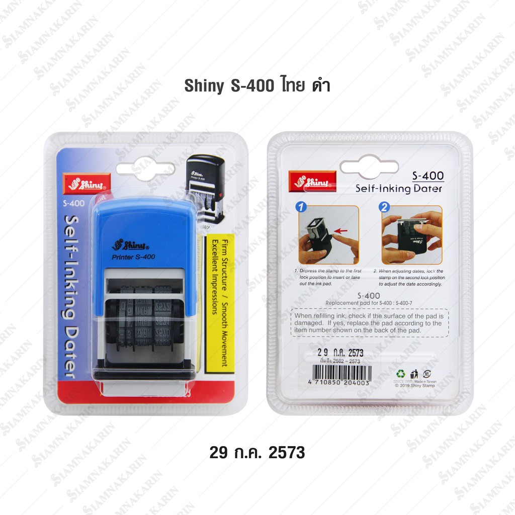 ตรายางวันที่ หมึกในตัว shiny S-400 | Shopee Thailand