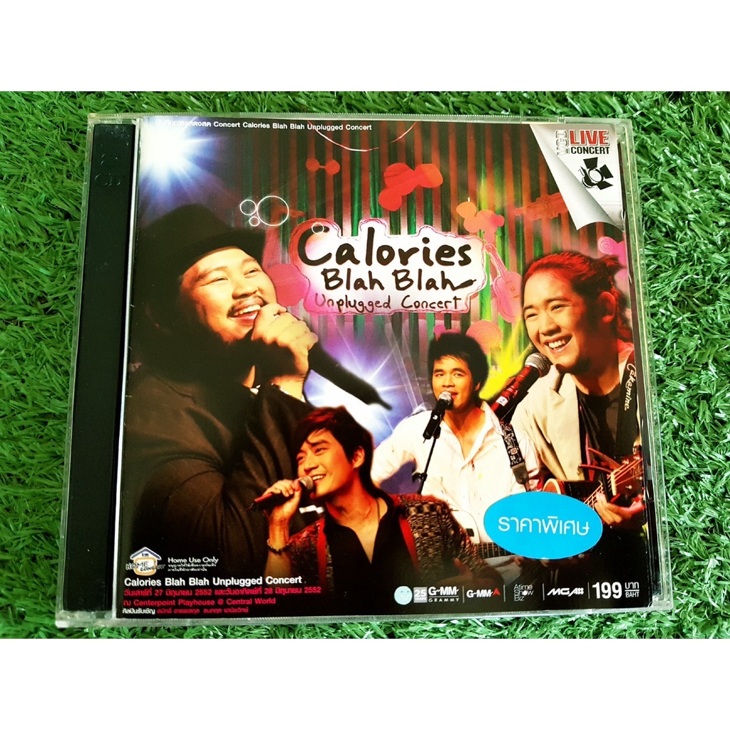 VCD คอนเสิร์ต Calories Blah Blah (แคลอรี่ บลา บลา) Unplugged Concert ป๊อบ ปองกูล (ราคาพิเศษ ...