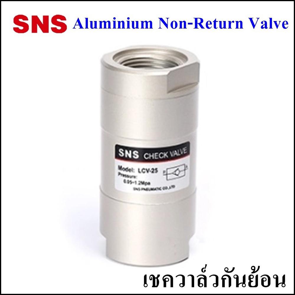 LCV - Aluminum Non-Return Check Valve - เชควาล์วอลูมิเนียมขนาด LCV-06 ...