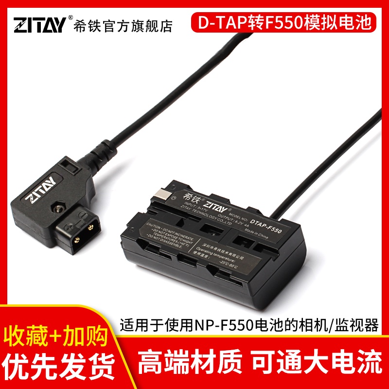 Hitte ATOMOS ATOMOS SHOGUN V พาวเวอร์ซัพพลาย D-TAP เป็น F550 มอนิเตอร์แบตเตอรี่ปลอม DT07 ...