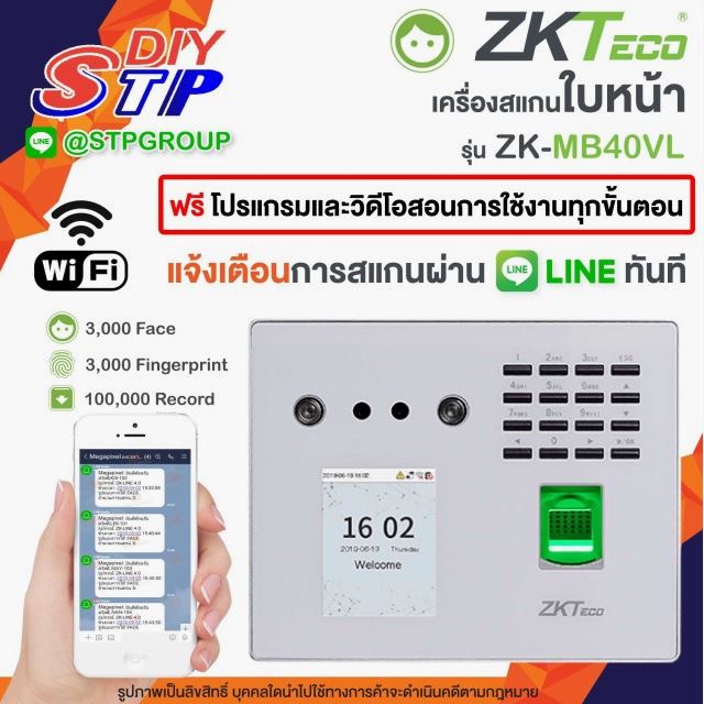 ZKTECO เครื่องสแกนใบหน้า รุ่น MB40-VL WIFI ลงเวลาทำงาน แจ้งการสแกนผ่าน ...
