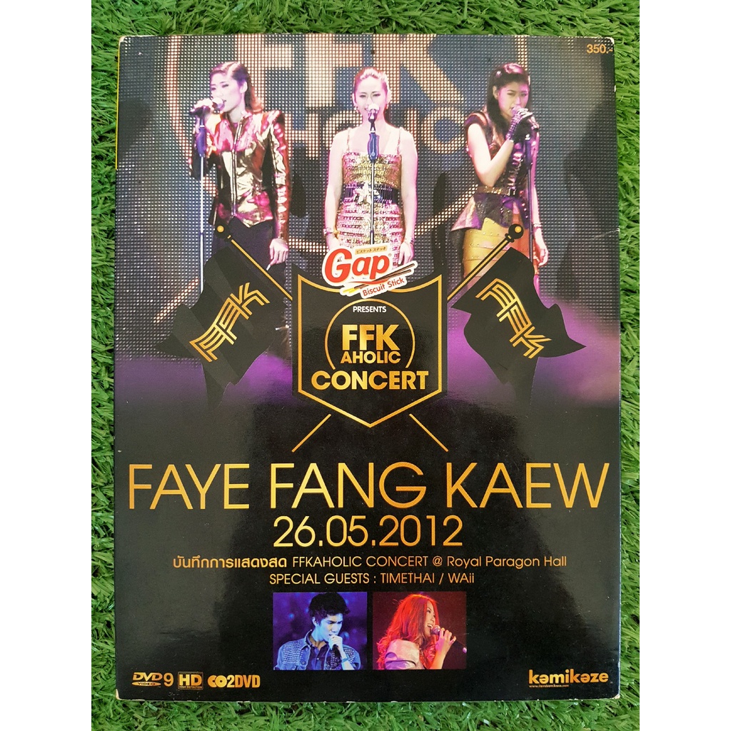 DVD คอนเสิร์ต (มีกล่องสวม) FFK Aholic Concert (Faye Fang Kaew) เฟย์ ฟาง แก้ว | Shopee Thailand