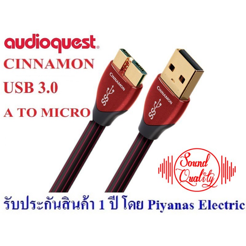 AUDIOQUEST : USB-CINNAMON (A TO MICRO) (USB 3.0) (0.75M) , (1.5M ...