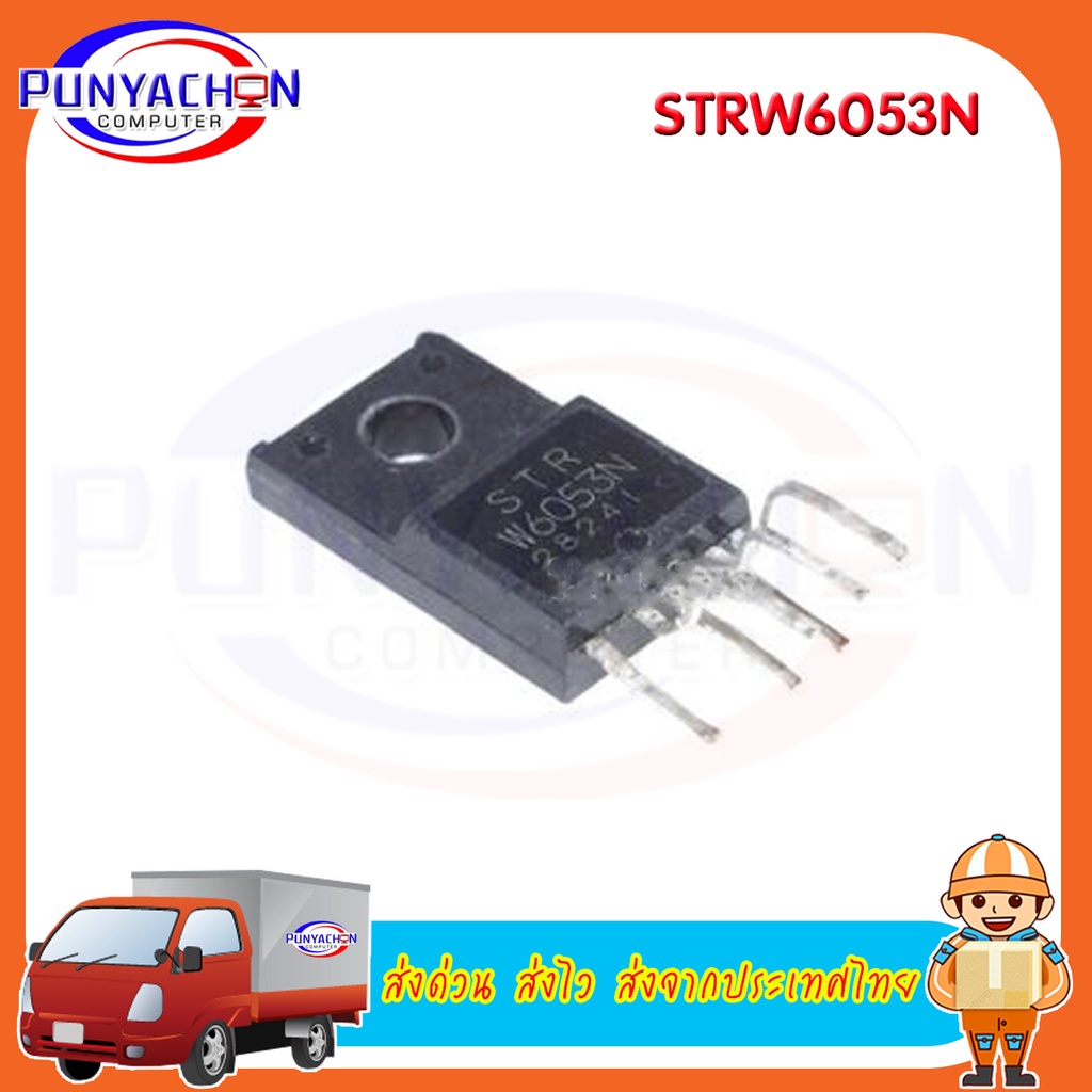 STRW6053N new original ราคาต่อชิ้น ส่งด่วน ส่งไว ส่งจากประเทศไทย ...