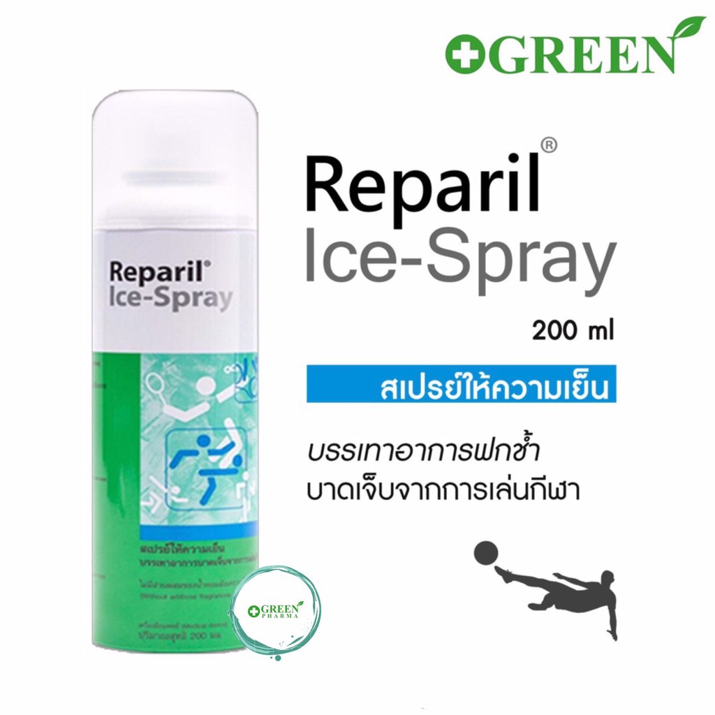 (1ขวด)REPARIL ICE SPRAY 200 Ml เส้นเลือดขอด ฟกช้ำ ห้อเลือด สเปร์ยให้ ...