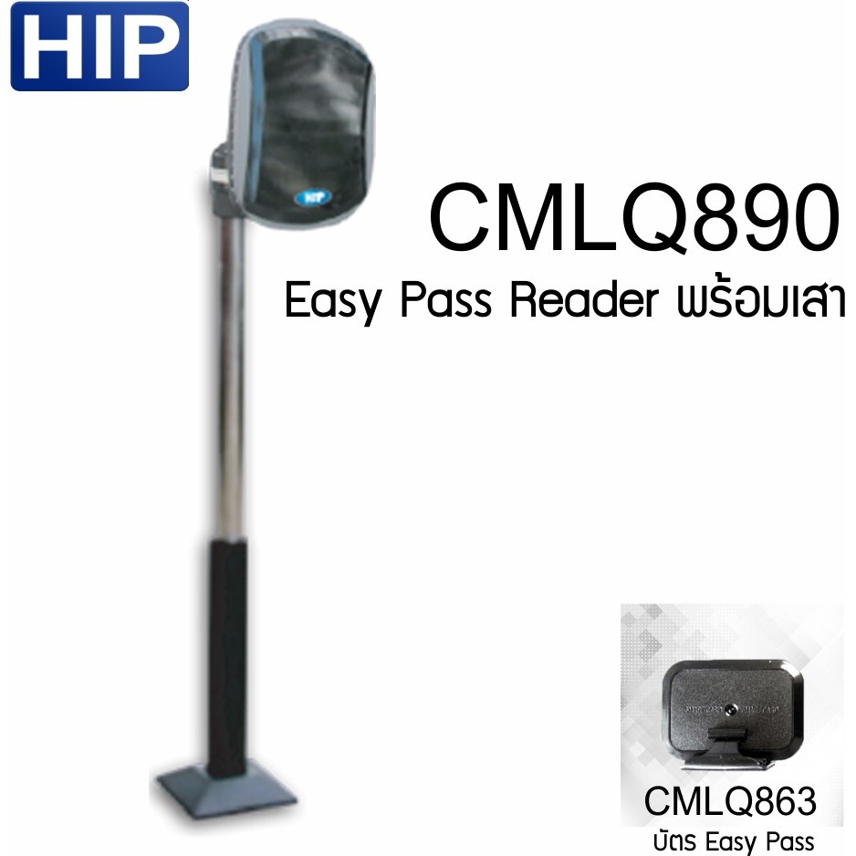 HIP CMLQ890 Easy Pass Reader พร้อมเสา | Shopee Thailand