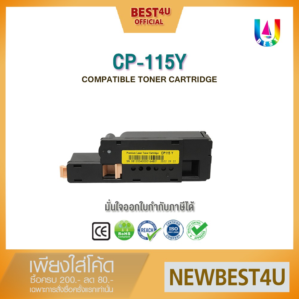 BEST4U หมึกเทียบเท่า CP115Y/CP115/CP116/CT202267 Toner For FujiXerox Docuprint CM225/CP115/CP225 ...