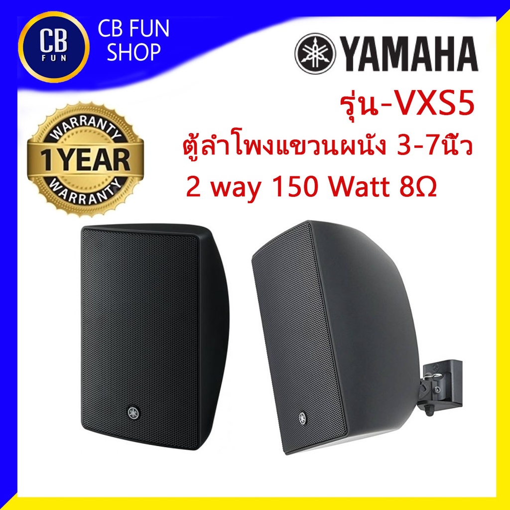 YAMAHA รุ่น-VXS5 ลำโพงแขวนผนัง 3-7 นิ้ว มี LINE 2 Way 150 Watt 8Ω ราคาต่อ 1คู่ สินค้าใหม่แกะ ...