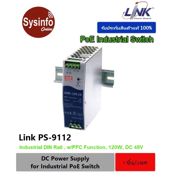 อุปกรณ์ DC Power Supply ยี่ห้อ LINK รุ่น PS-9112 DC 48V, 120W, เกรดงาน ...