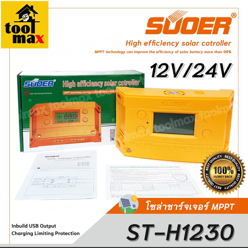 MPPT โซล่าชาร์จเจอร์ SUOER ST-H1230 30A MPPT solar controller 12V/24V auto | Shopee Thailand