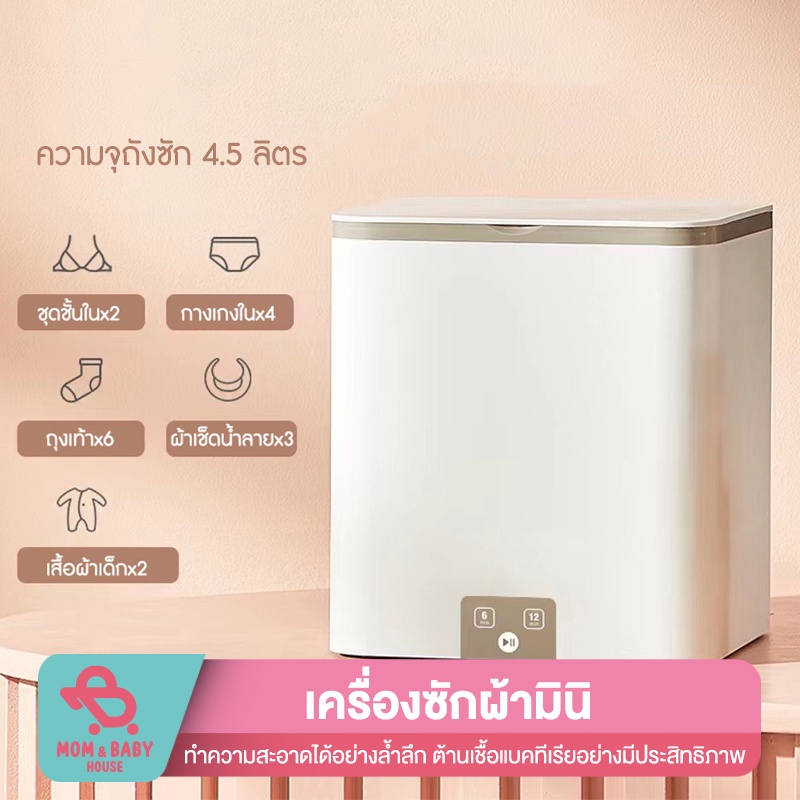 เครื่องซักผ้าพร้อมอบแห้ง OIDIRE Mini Washing Machine ขนาด 2.5 kg ...