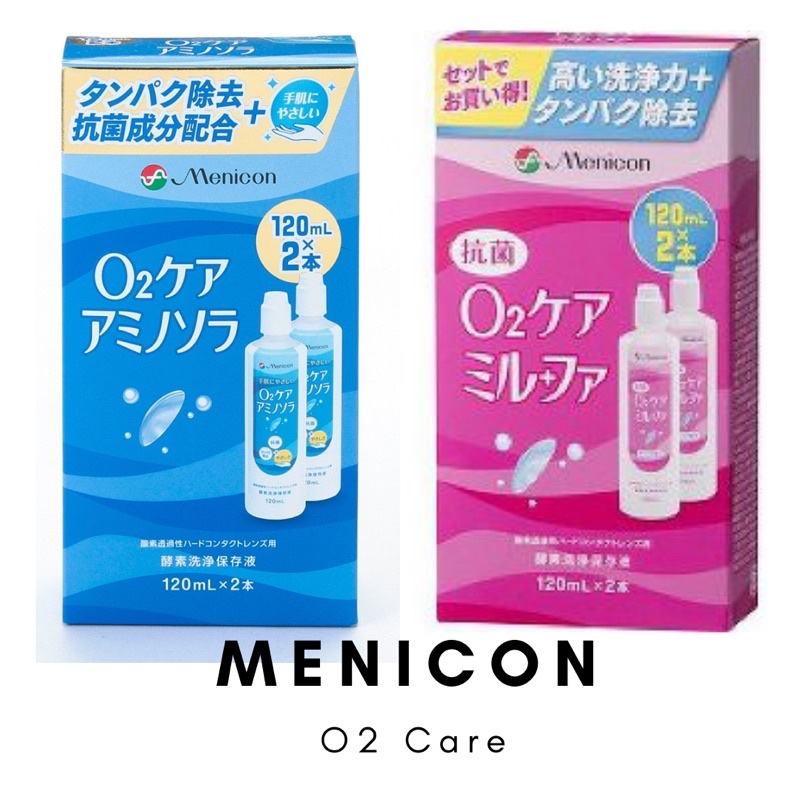 Menicon O2 Care Mil pha น้ำยาขจัดโปรตีน ขวดสีชมพู ขนาด 120mlx2 ขวด ...