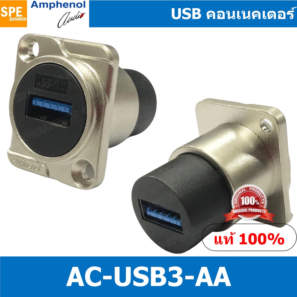 [ 1ชิ้น ] AC-USB3-AA USB พาแนล Mounting Female to Female USB ติดแท่น ...