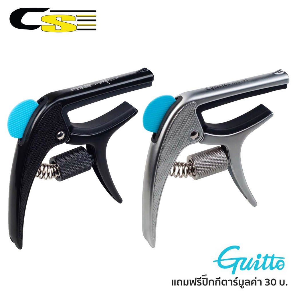 Guitto GGC-02 Capo คาโป้ แบบหนีบ ปลายขางัดหมุดได้ ปรับความแข็งของสปริง ...