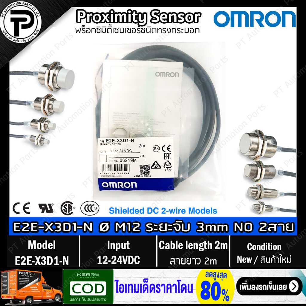 Proximity Sensor OMRON E2E-X2D1-N E2E-X3D1-N E2E-X1R5F1 E2E-X5F2 E2E-X5ME1 E2E-X5MF1 E2E-X7D1-N ...