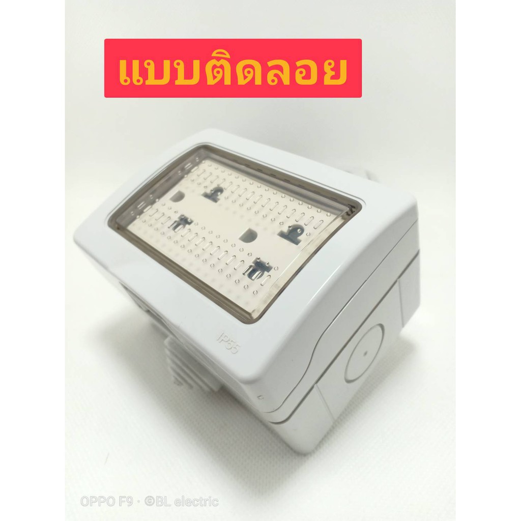 ฺบิทิชิโน ชุดเต้ารับกราวด์คู่พร้อมหน้ากากกันน้ำ Bticino Duplex ...