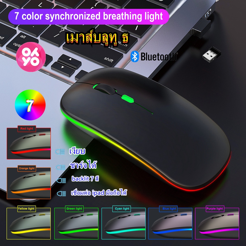 [Wireless mouse/backlit7 สี]เมาส์เก็บเสียง เงียบไร้เสียง Office 2.4GHz ...