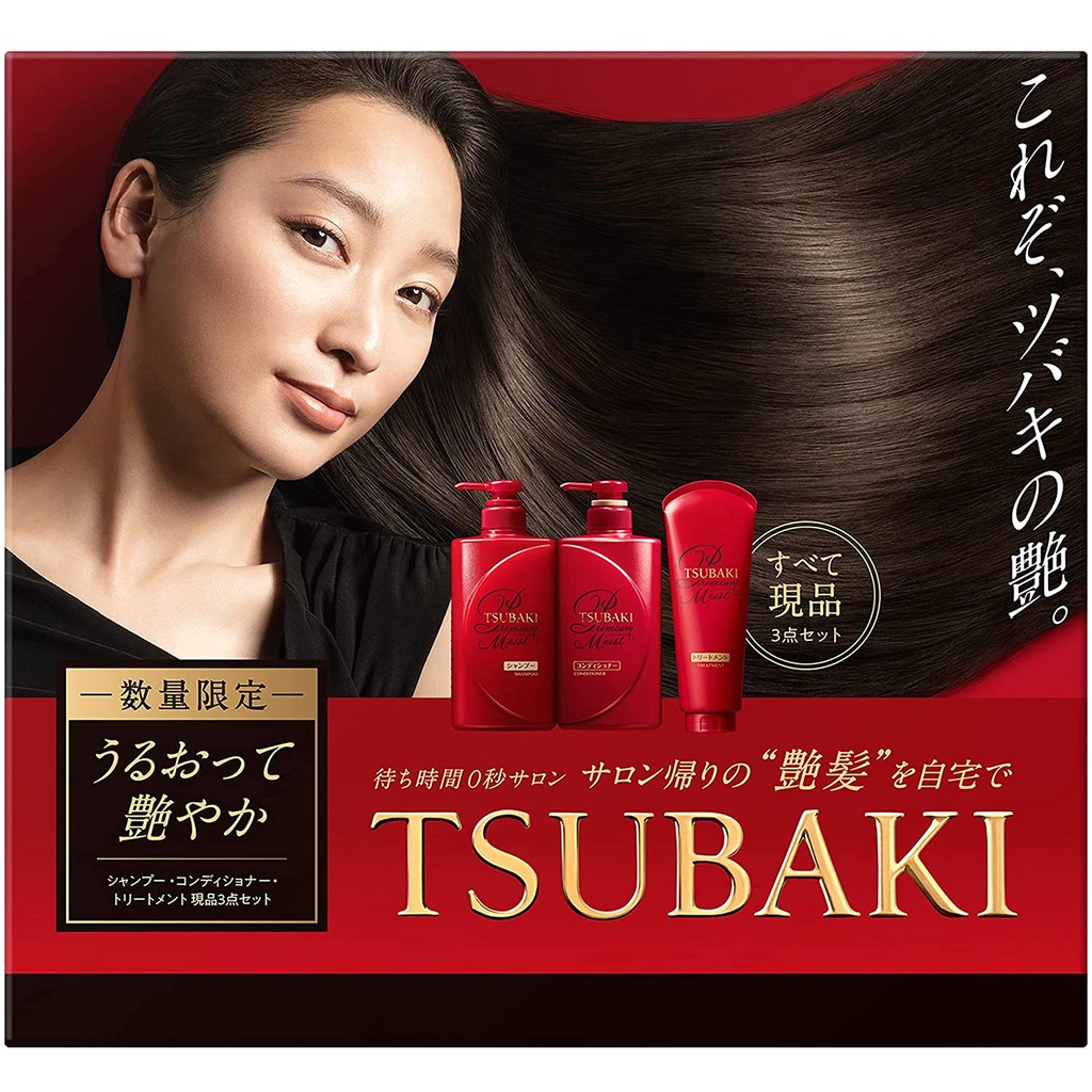 TSUBAKI Premium Moisturizing Glossy Hair Feeling Set (Shampoo 490 ml ...