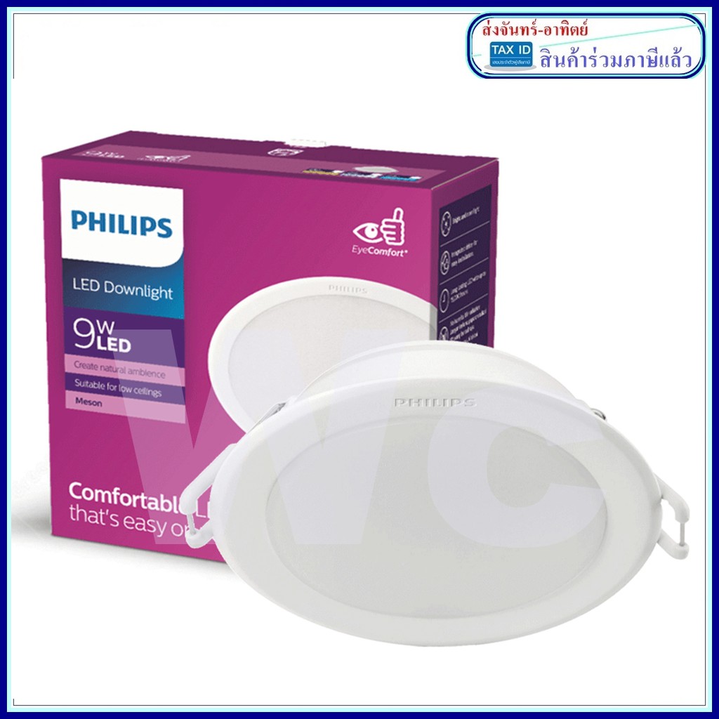 Philips ดาวน์ไลท์ Panel LED 9W (กลม) MESON รุ่น 59449 4นิ้ว ฟิลิปส์ ดาวไลท์ LED (ประกัน 1ปี ...