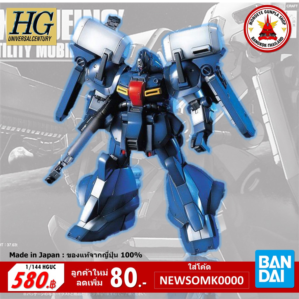 Bandai 1/144 HGUC XEKUEINS กันพลา กันดั้ม เซคุ ไอน | Shopee Thailand
