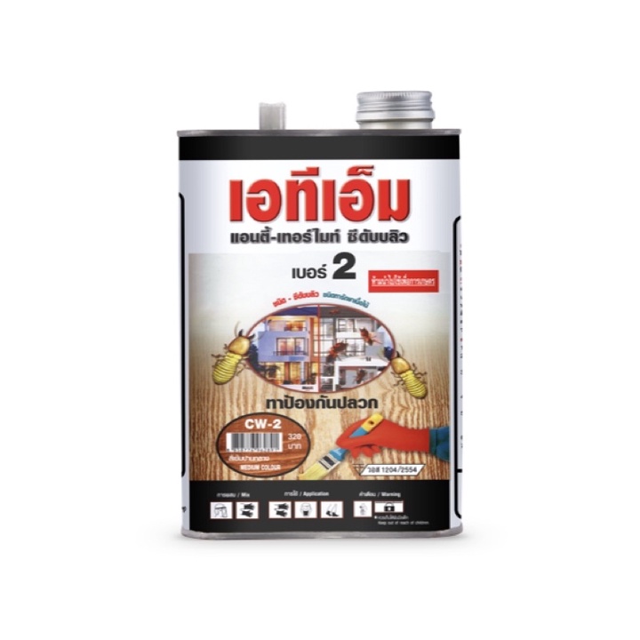 น้ำยารักษาเนื้อไม้ แอนตี้เทอร์ไมท์ ซีดับบลิว เอทีเอ็ม (ATM Anti ...