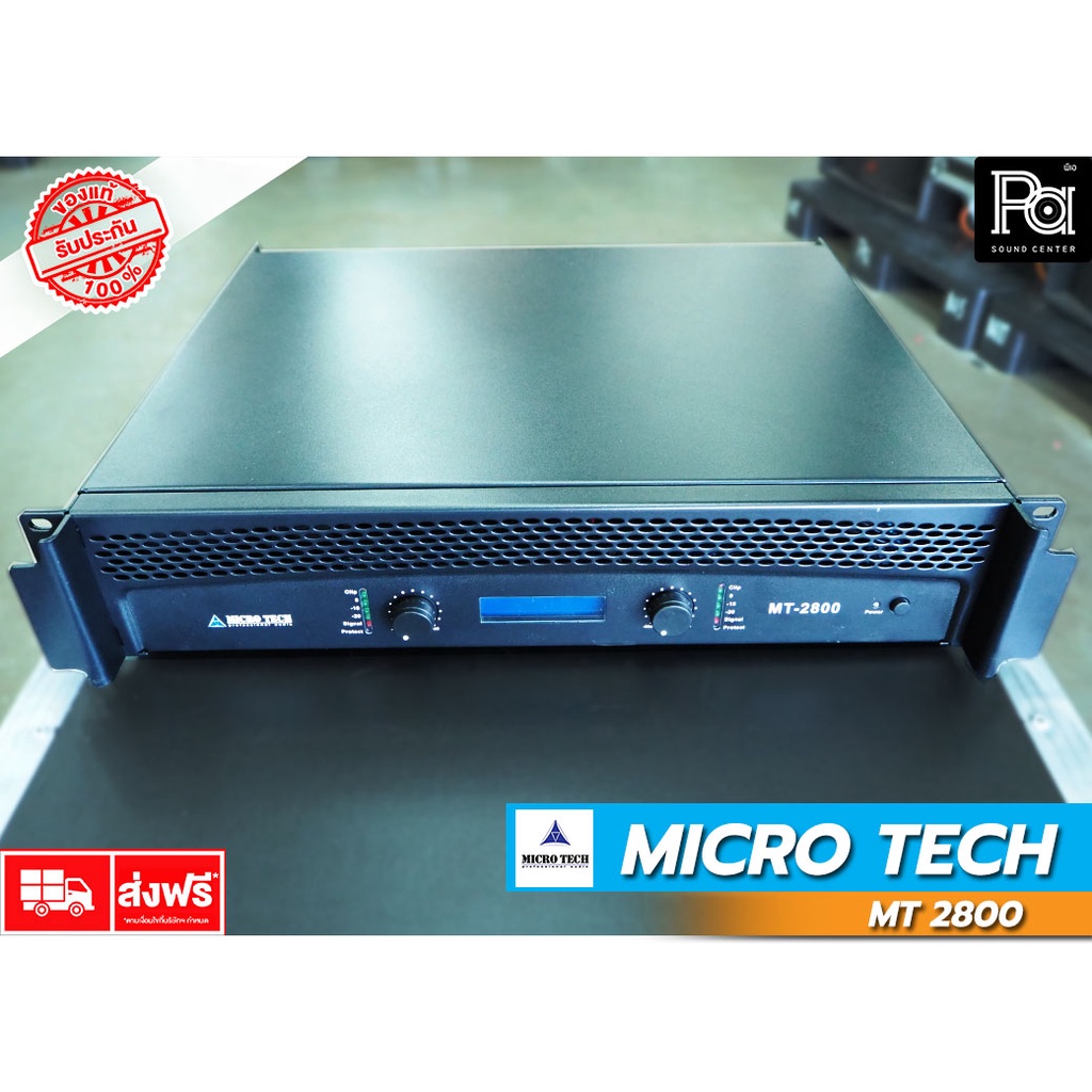 MICROTECH MT2800 POWER AMP เพาเวอร์แอมป์ 2CH x 250W. ครอสโอเวอร์ในตัว MT 2800 MICRO TECH MT-2800 ...
